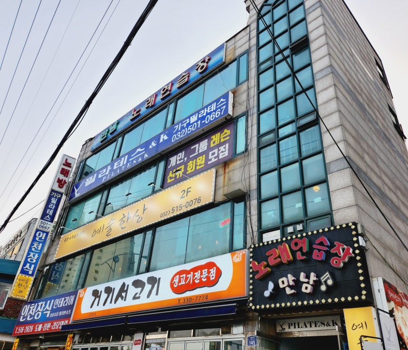 인천백운역맛집 수작요리전문점 차돌박이 대나무찜 예술한상 네이버 블로그