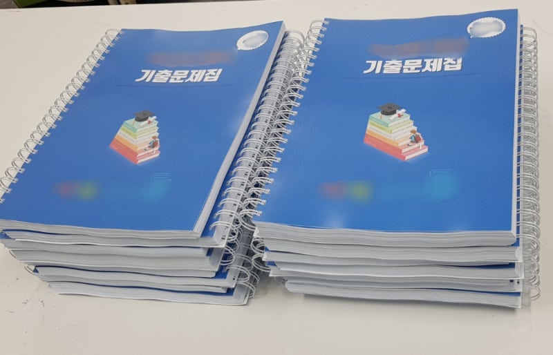 학원교재 국어 영어 수학 입시학원 교습소 교재제본 네이버 블로그