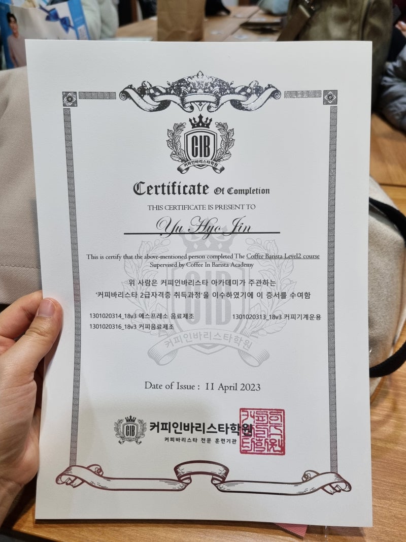 내일배움카드 바리스타 2급 후기 부평 커피인바리스타 학원 네이버 블로그