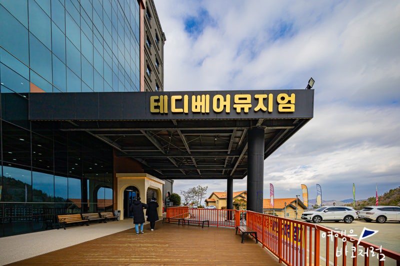 여수 테디베어 뮤지엄 다녀온 후기 아이들과 가볼만한 여수여행 네이버 블로그