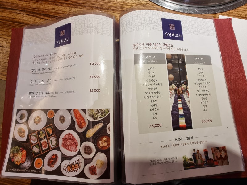 수원 망포동 맛집 상견례 하기 좋은 우설화 신영통점 갈비한정식 후기 네이버 블로그