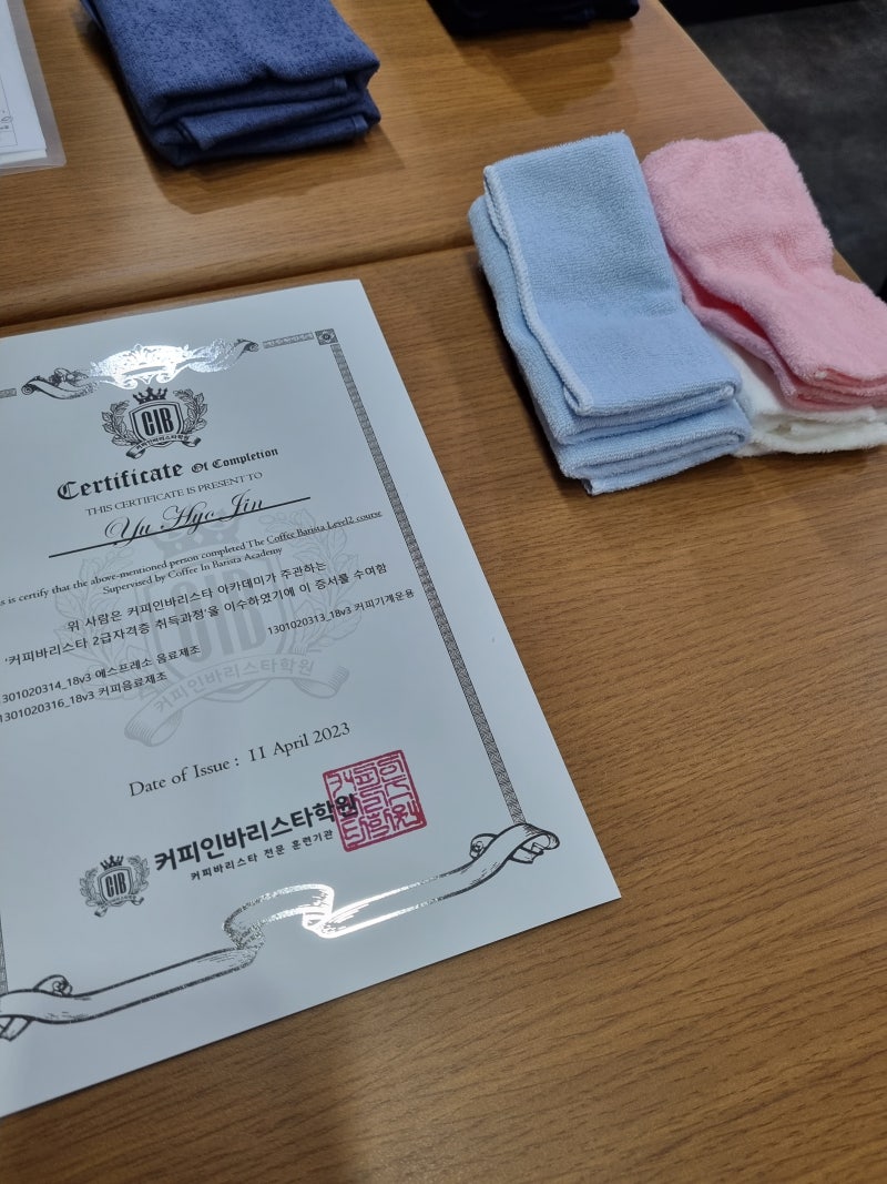 내일배움카드 바리스타 2급 후기 부평 커피인바리스타 학원 네이버 블로그