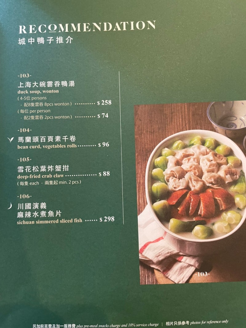 홍콩 침사추이 맛집 덕 빅토리아 Duck victoria 베이징덕 샤오롱바오 게튀김 추천 : 네이버 블로그