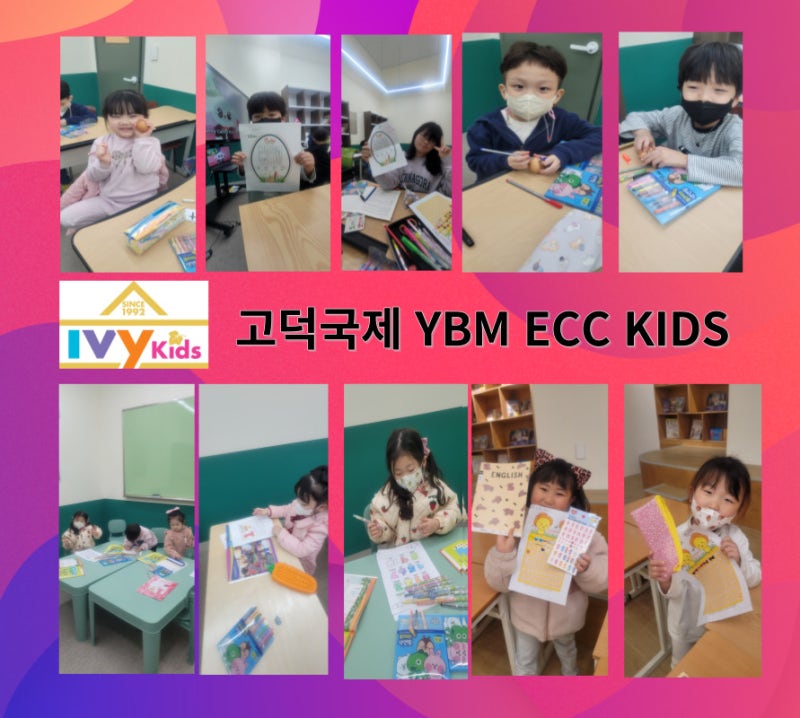YBM ECC 고덕국제캠퍼스 화목 어린이영어프로그램! : 네이버 블로그