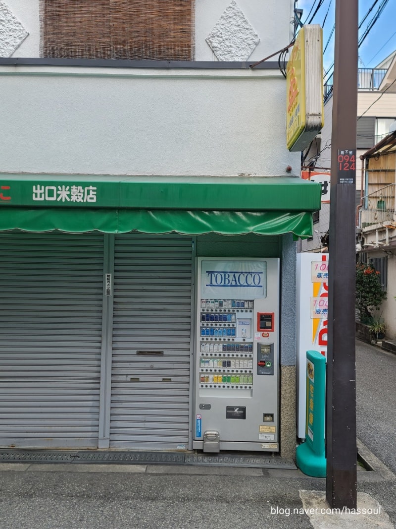 오사카 자유여행 츠텐카쿠 전망대 입장료 입구 뷰 신세카이 시장 거리 탐방 네이버 블로그