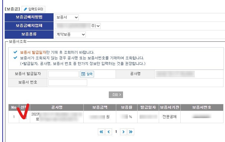 키스콘 건설공사 신규 등록 방법 및 기간 건설공사대장 신규작성 원도급 기준 네이버 블로그