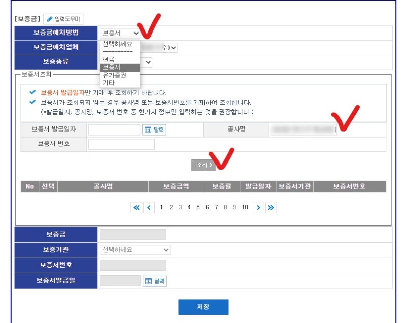 키스콘 건설공사 신규 등록 방법 및 기간 건설공사대장 신규작성 원도급 기준 네이버 블로그