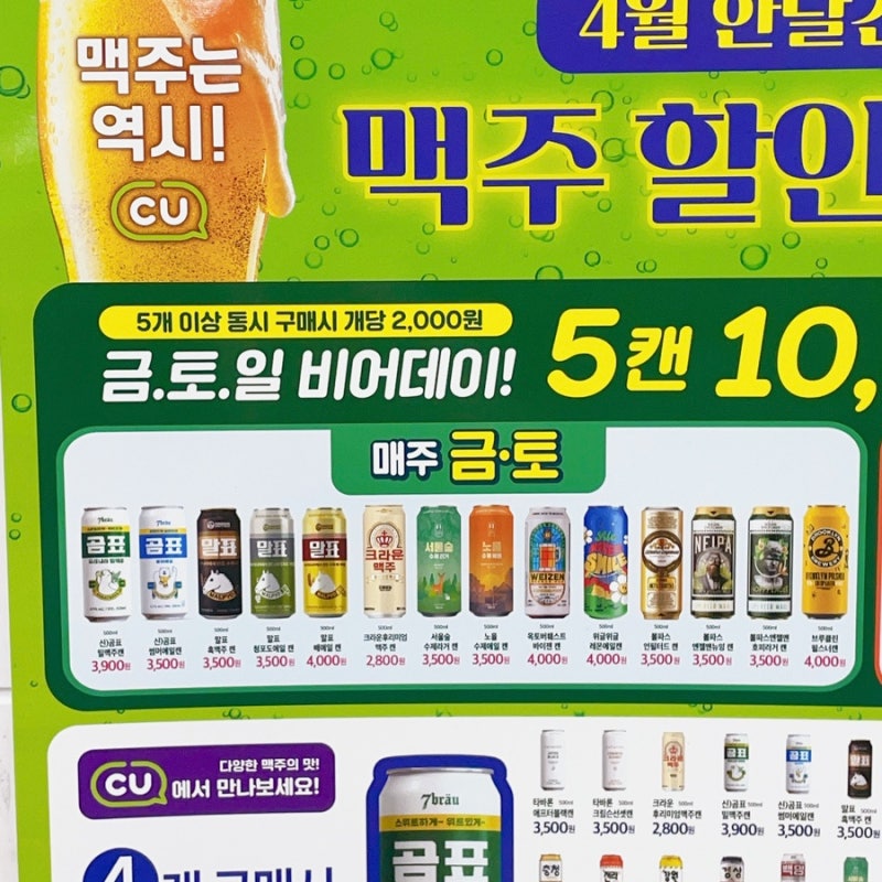 Cu 편의점 맥주행사 와인 위스키 씨유 4월 할인 네이버 블로그