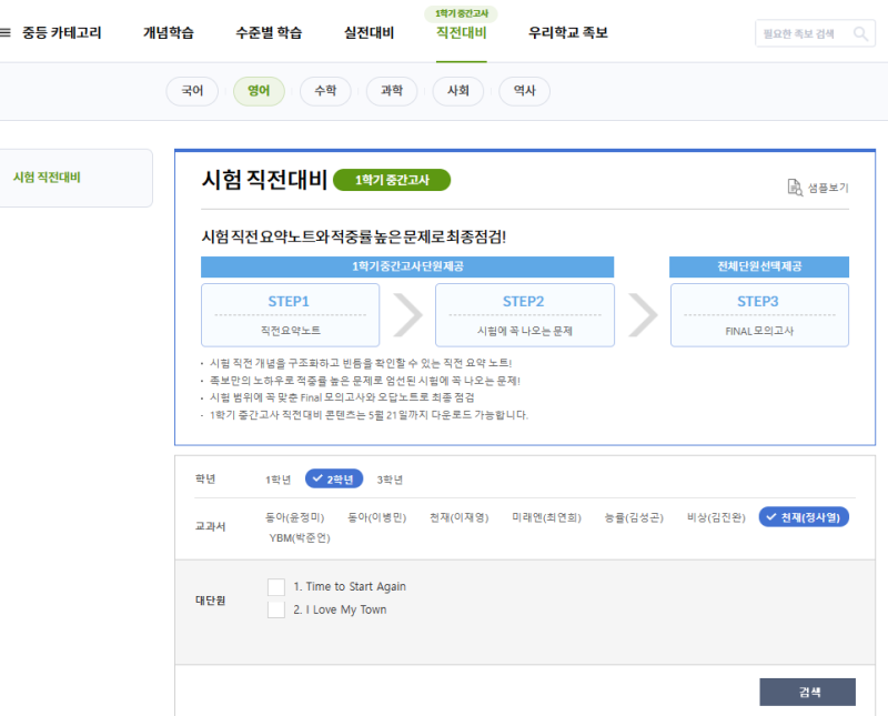 족보닷컴으로 시험 직전대비 네이버 블로그