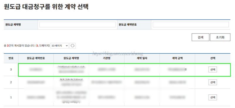 하도급지킴이 계약 준공금 청구 방법일반공동도급 대표사일때 대금이체 방법 준공금 청구 및 이체 신규변경최신