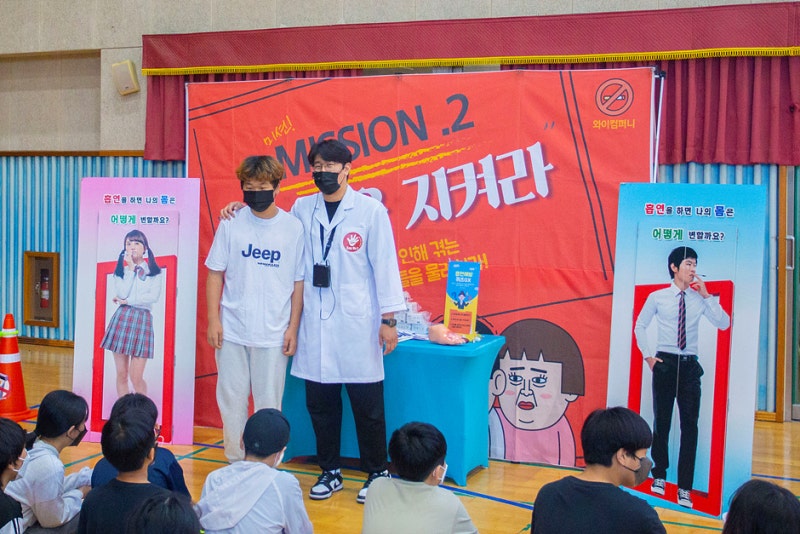 청소년 흡연예방체험부스 금연 미션을 해결하라 학교로 찾아가는 금연부스 프로그램 네이버 블로그