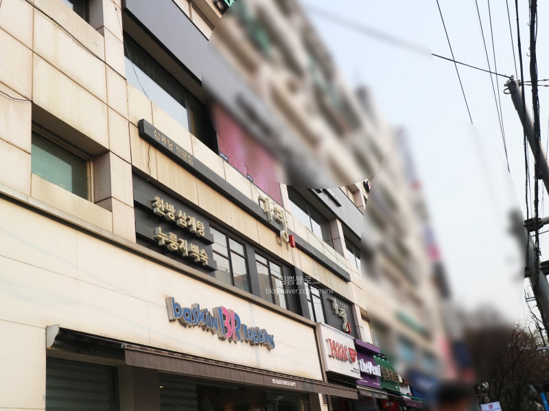 양천구 목동역 누룽지삼계탕 맛집 가랑삼계탕 네이버 블로그