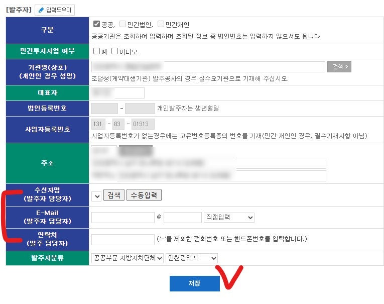 키스콘 건설공사 신규 등록 방법 및 기간 건설공사대장 신규작성 원도급 기준 네이버 블로그