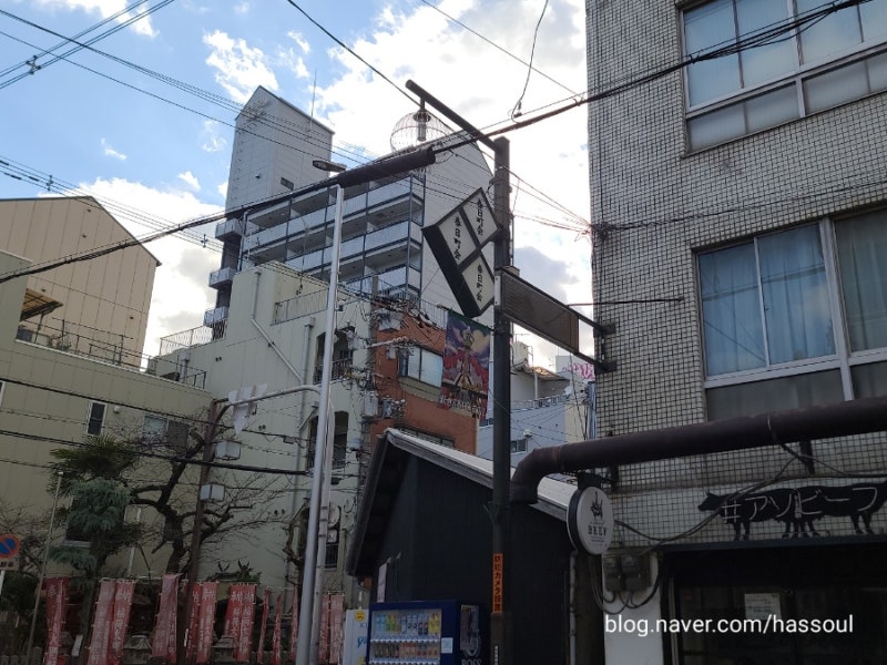오사카 자유여행 츠텐카쿠 전망대 입장료 입구 뷰 신세카이 시장 거리 탐방 네이버 블로그