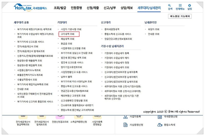 부가세 예정고지 대상 분납 신청하기 납부기한 연장 신청서 네이버 블로그