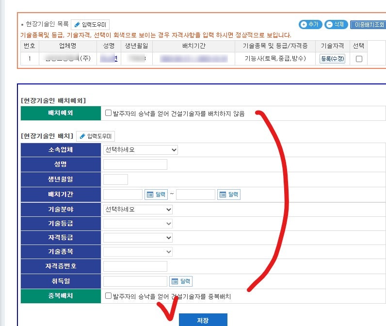 키스콘 건설공사 신규 등록 방법 및 기간 건설공사대장 신규작성 원도급 기준 네이버 블로그