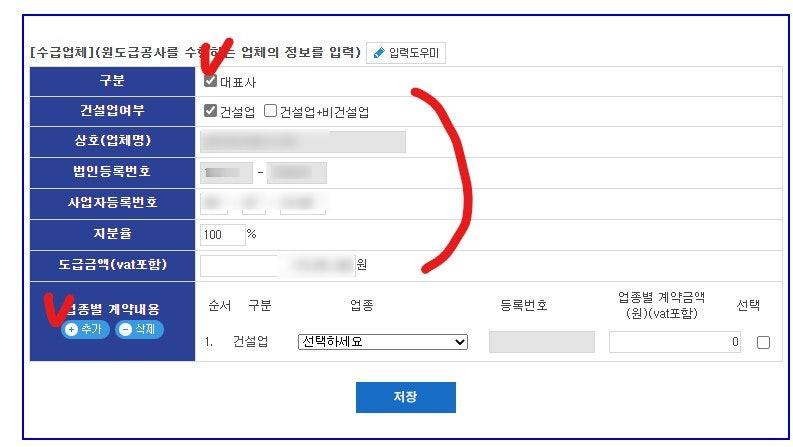 키스콘 건설공사 신규 등록 방법 및 기간 건설공사대장 신규작성 원도급 기준 네이버 블로그