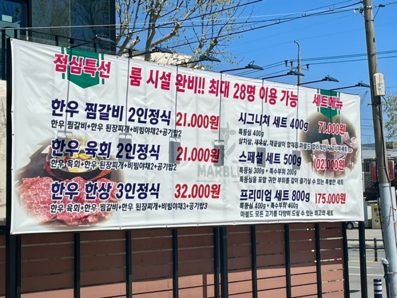 대구 들안길 한우 맛집 들안길 고깃집 마블드 한우 들안길점 들안길 소고기 맛집 네이버 블로그
