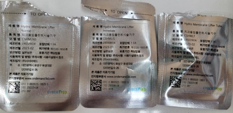 [ITEM] Hydro Membrane Lifter (CORE SINUS KIT 구성품) : 네이버 블로그