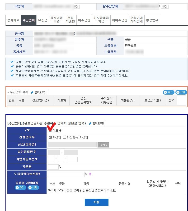 키스콘 건설공사 신규 등록 방법 및 기간 건설공사대장 신규작성 원도급 기준 네이버 블로그