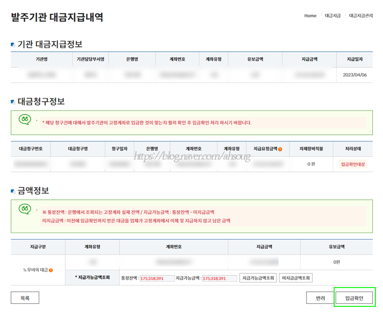 하도급지킴이 계약 준공금 청구 방법일반공동도급 대표사일때 대금이체 방법 준공금 청구 및 이체 신규변경최신