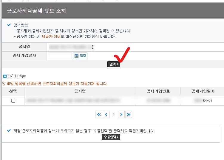 키스콘 건설공사 신규 등록 방법 및 기간 건설공사대장 신규작성 원도급 기준 네이버 블로그