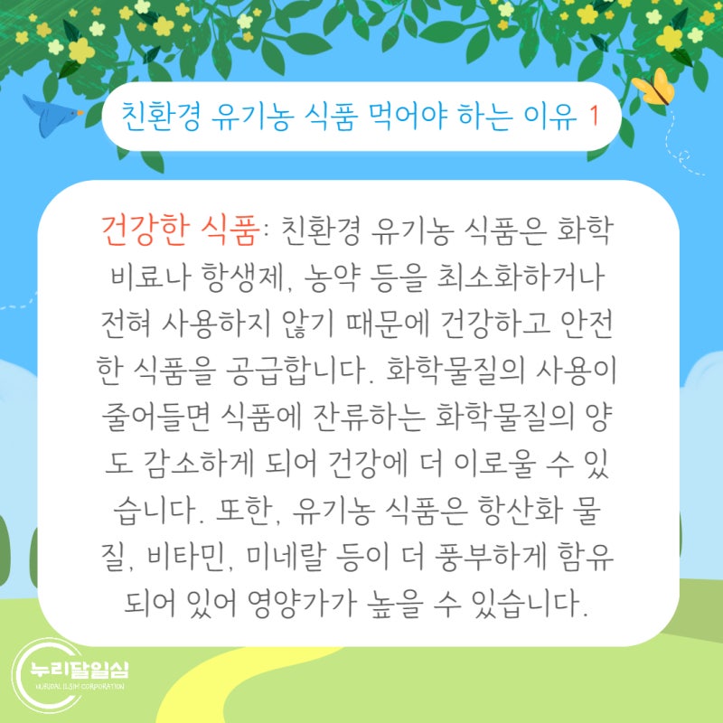친환경 유기농 식품을 먹어야 하는 이유 7가지 네이버 블로그