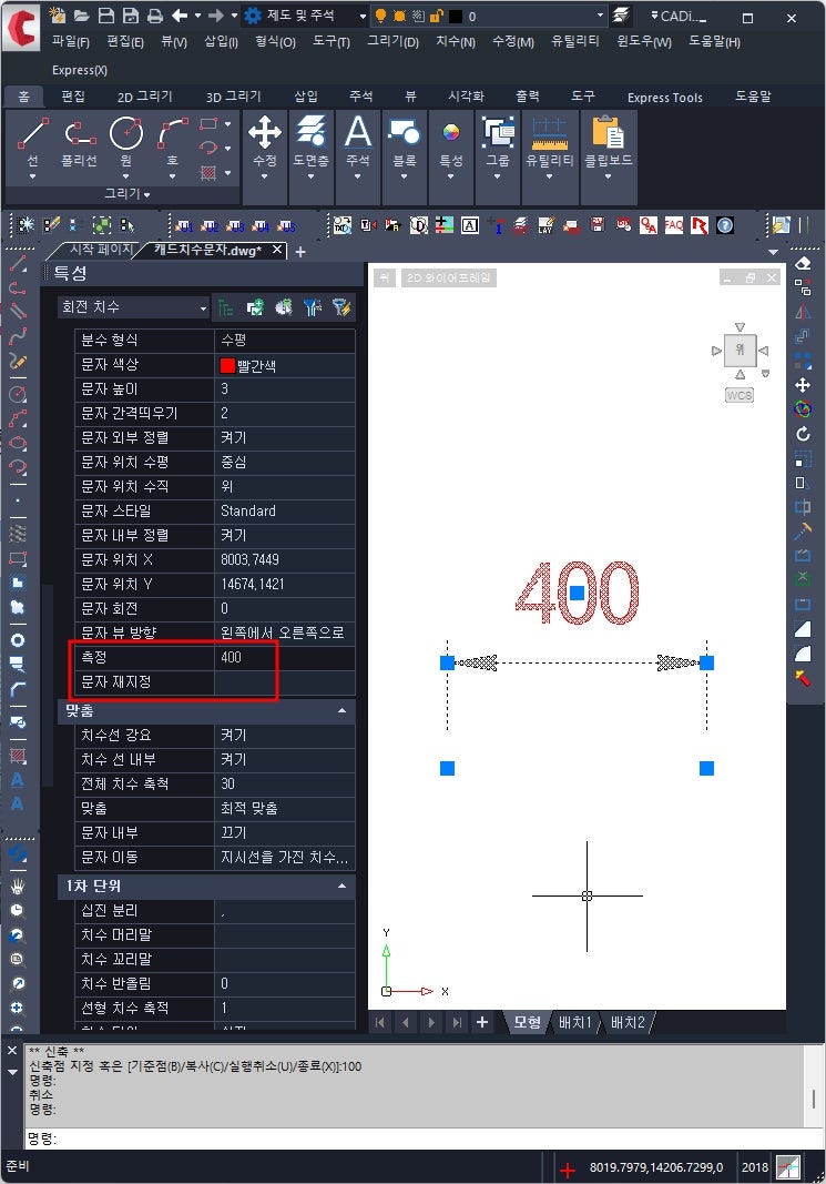 오토캐드 특수문자와 Autocad 특수기호 치수문자 삽입하기 오토캐드 파이 공차 각도 첨자 등 네이버 블로그