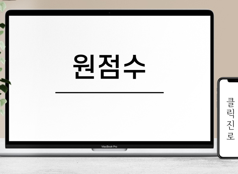 표준점수 백분위 등급 원점수 고등학생 모의고사 성적표 보는 방법 네이버 블로그
