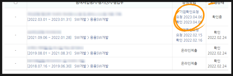 코사kosa 추가 등록 기업확인요청으로 기술경력 추가 네이버 블로그