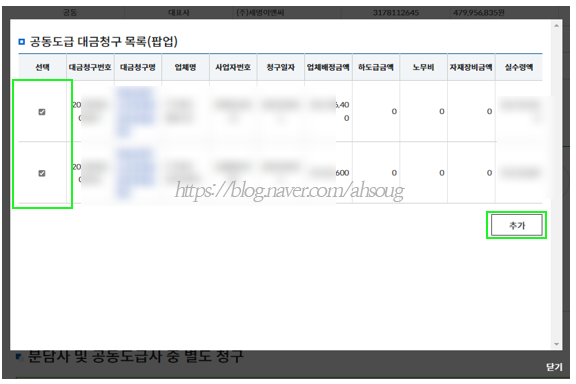 하도급지킴이 계약 준공금 청구 방법일반공동도급 대표사일때 대금이체 방법 준공금 청구 및 이체 신규변경최신
