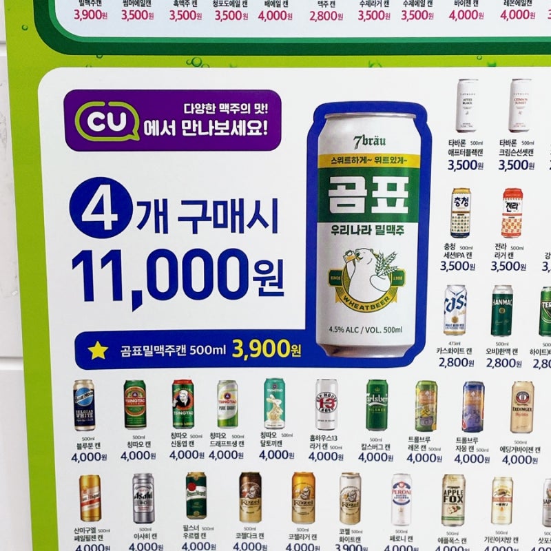 Cu 편의점 맥주행사 와인 위스키 씨유 4월 할인 네이버 블로그
