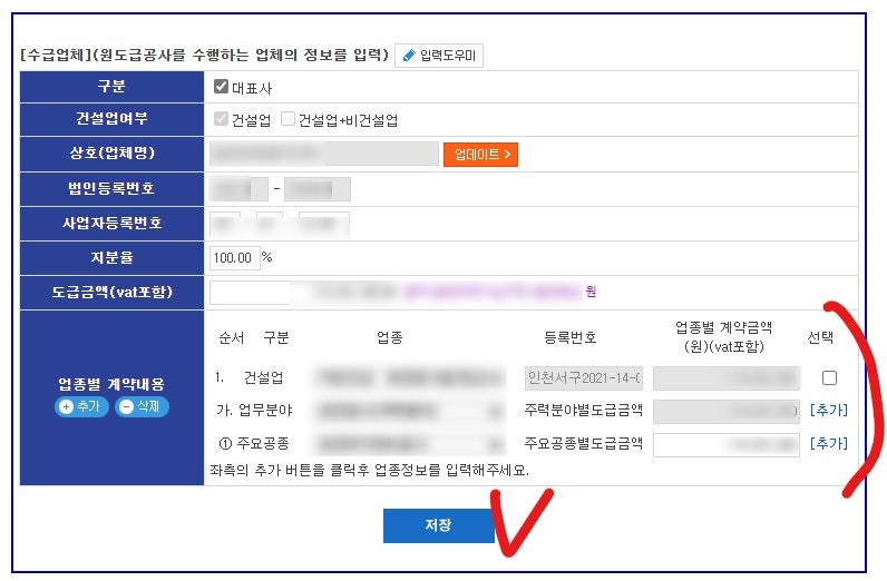 키스콘 건설공사 신규 등록 방법 및 기간 건설공사대장 신규작성 원도급 기준 네이버 블로그