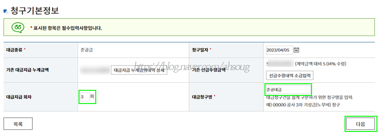 하도급지킴이 계약 준공금 청구 방법일반공동도급 대표사일때 대금이체 방법 준공금 청구 및 이체 신규변경최신