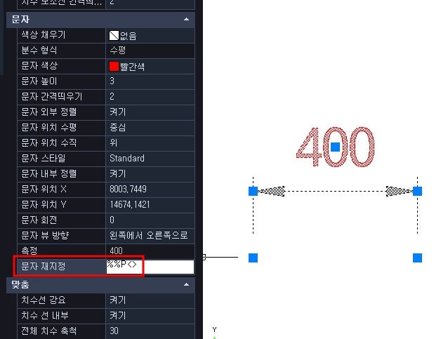 오토캐드 특수문자와 Autocad 특수기호 치수문자 삽입하기 오토캐드 파이 공차 각도 첨자 등 네이버 블로그