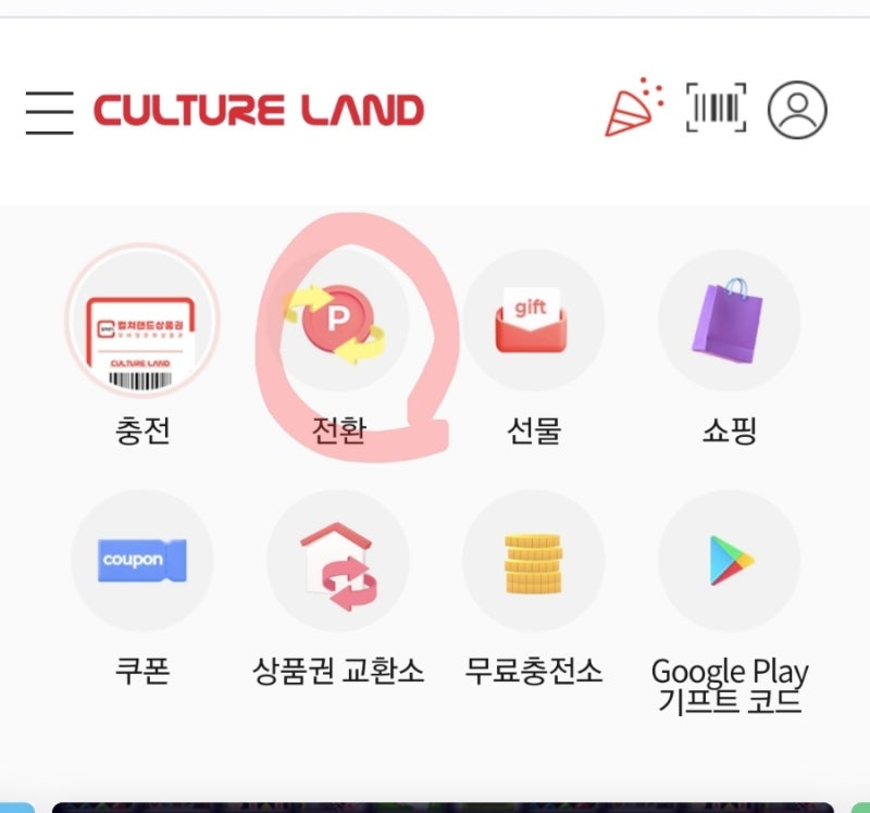 상테크 ⑤ 상품권 현금화 Ii 페이코 채권투자 네이버 블로그