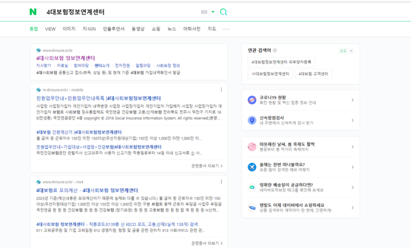 직원 퇴사 후 4대보험 가입자 상실 신고 기업편 네이버 블로그