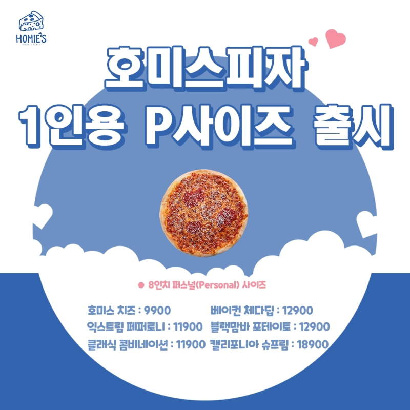 위례 피자 맛집 호미스피자 송파위례점에서 블랙 맘바 포테이토 피자 포장 후기 Jmt 네이버 블로그