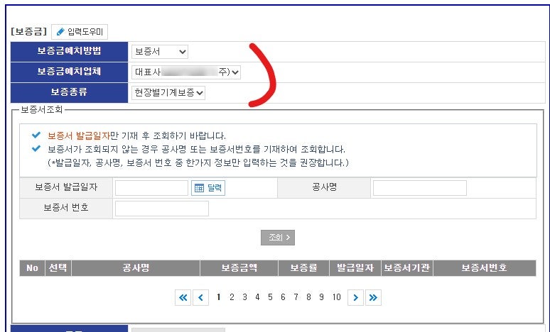 키스콘 건설공사 신규 등록 방법 및 기간 건설공사대장 신규작성 원도급 기준 네이버 블로그