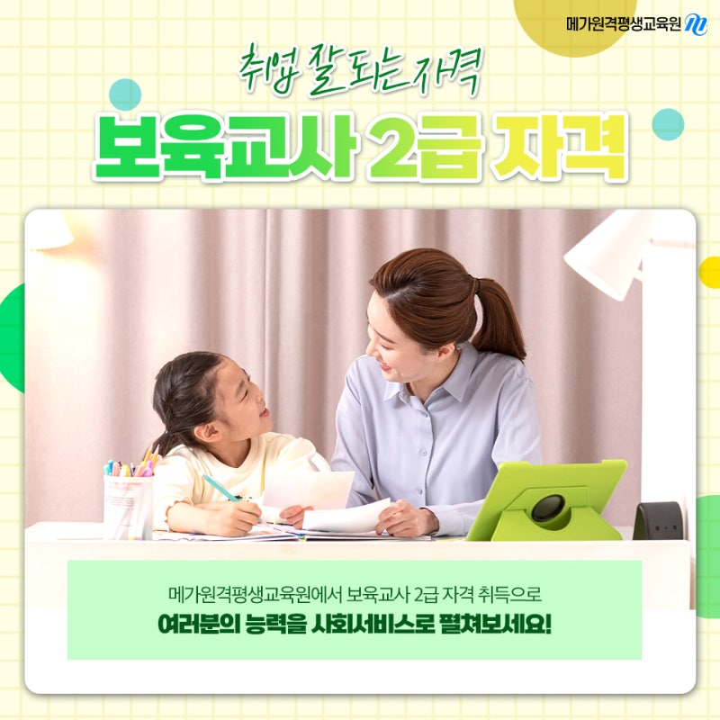 보육교사 취업 꿀팁 양질의 취업 자리 돌봄 서비스 네이버 블로그
