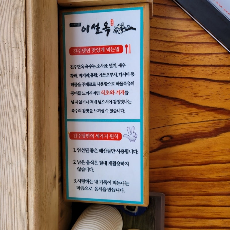 청주 맛집 용정동 맛집 진주냉면 이설옥 육전과 함께 네이버 블로그