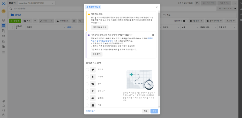 페이스북 비즈니스 계정 및 광고계정 만드는 방법 총정리 네이버 블로그