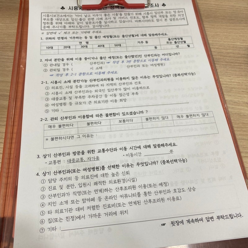 시흥 보건소 임산부등록 산전검사 선물 네이버 블로그
