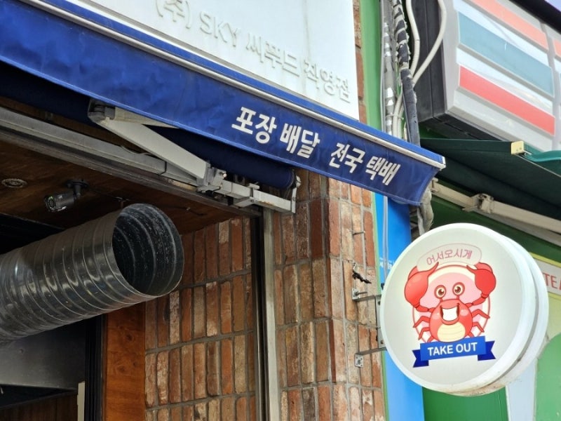 수원 권선동 맛집 대게 킹크랩 랍스타 포장 어서오시게 권선점 네이버 블로그