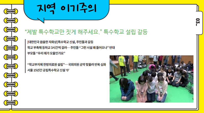 사회 주제선택 7 10차시 님비핌피 현상 네이버 블로그