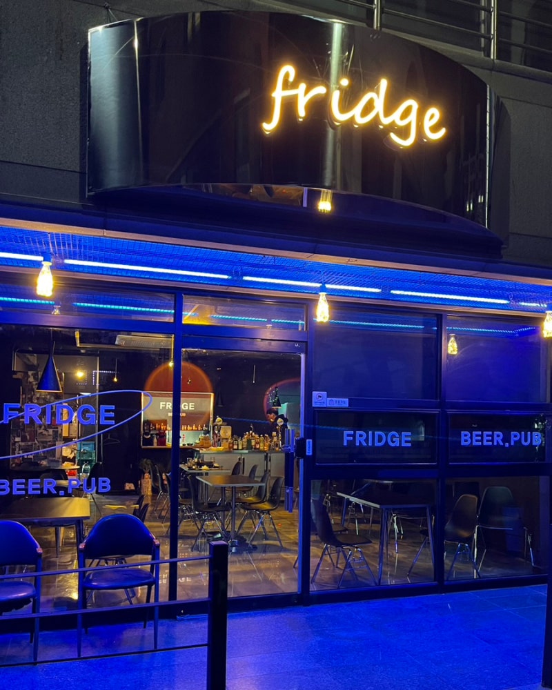 익산 영등동 술집 fridge 냉장고 맥주 | 하이볼이 맛있는 신상 펍 🍹 : 네이버 블로그