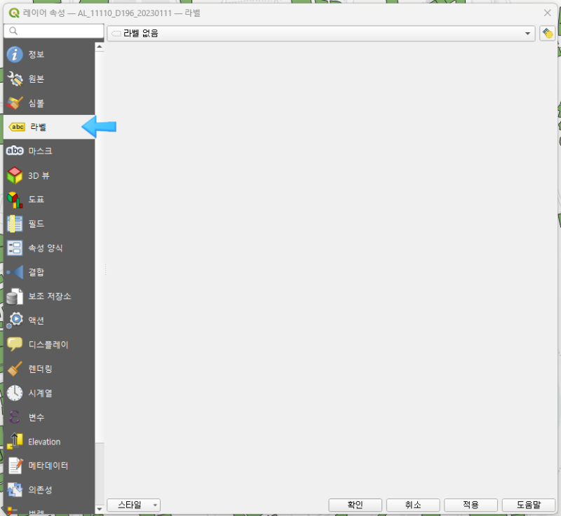 Qgis Shp 파일에 원하는 정보 띄우기라벨 표기 네이버 블로그