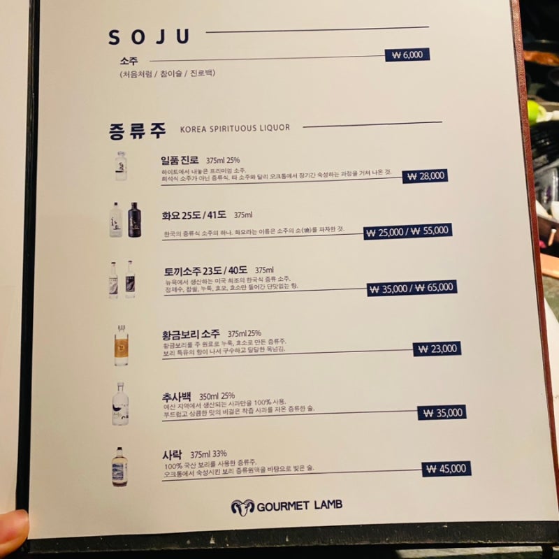 강남역 회식장소 런치세트 강추 고메램 강남점 네이버 블로그