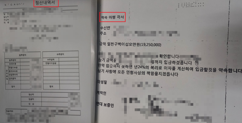 외상미수금 외상매출금 차이와 받는 방법 네이버 블로그