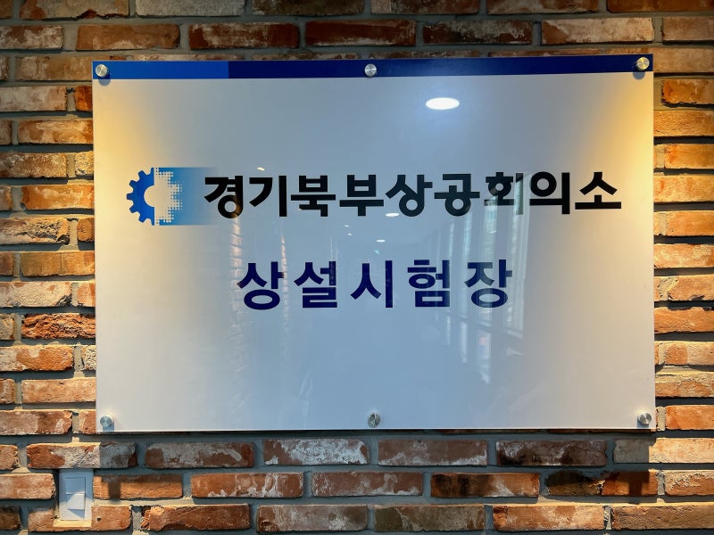 컴활 2급 실기 합격 후기 점수 독학 준비시간 Ft 출제 함수 및 시험 팁 네이버 블로그